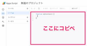 【無料】ビットコイン自動積立プログラム｜GAS×API｜Coinchek/bitFlyer/GMOコイン/bitbank