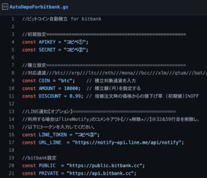 【有料】ビットコイン自動積立プログラムの使い方｜GAS×API｜GMOコイン/bitbank/bitFlyer/コインチェック | ノマド家族