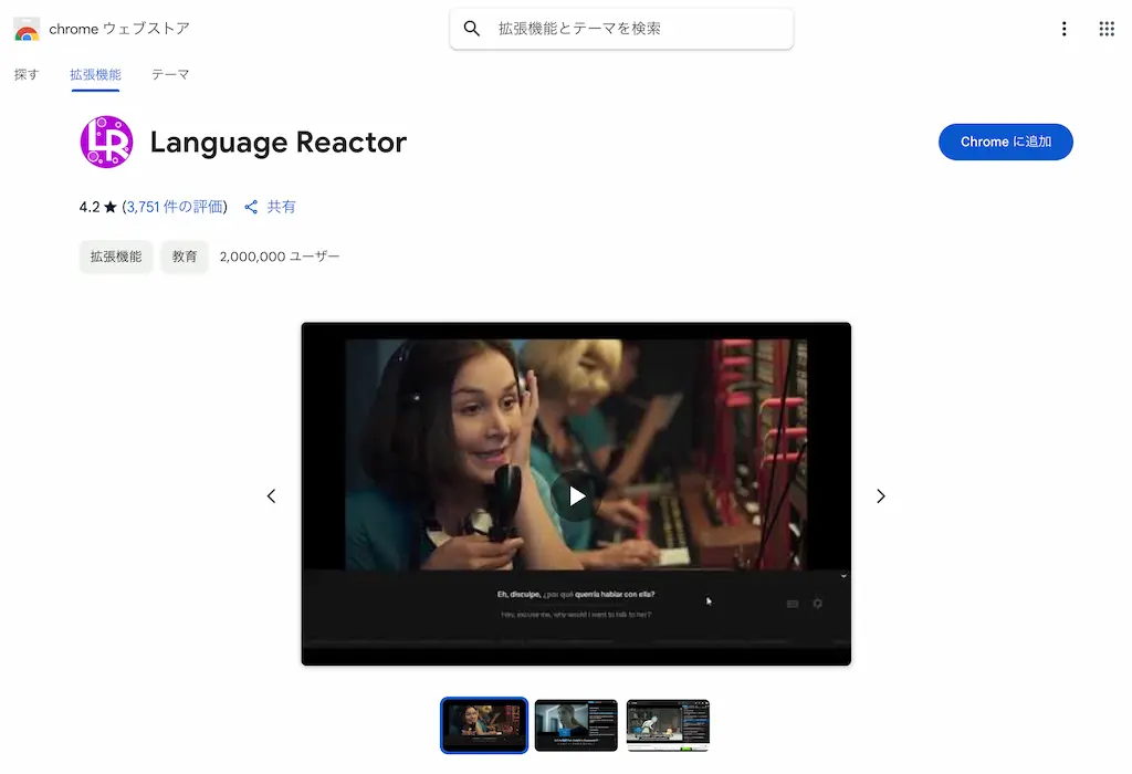 ネイティブ動画で効率学習！Language Reactorの使い方完全版 | ノマド家族